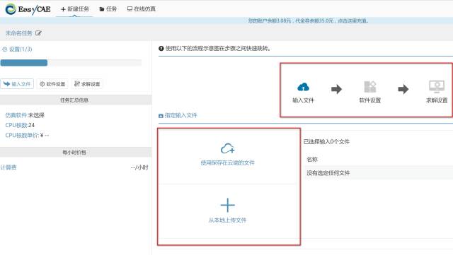 在超算上玩转Fluent(1).docx下载-技术邻