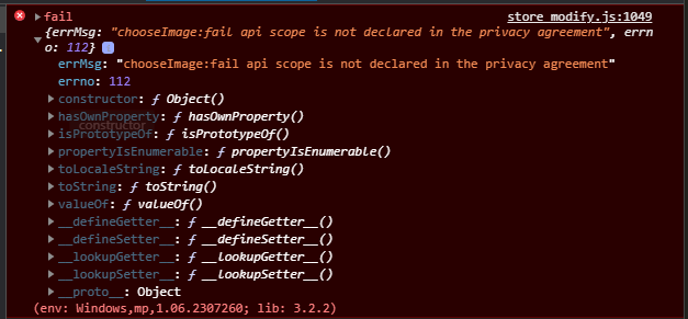 fail api scope is not declared in the privacy agreement | 微信开放社区