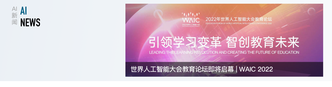 “OpenXLab浦源”人工智能开源开放体系发布，九大项目共建生态 | WAIC 2022 - 脉脉
