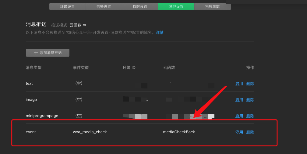 security.mediaCheckAsync色情图片检测不出来嘛？ | 微信开放社区