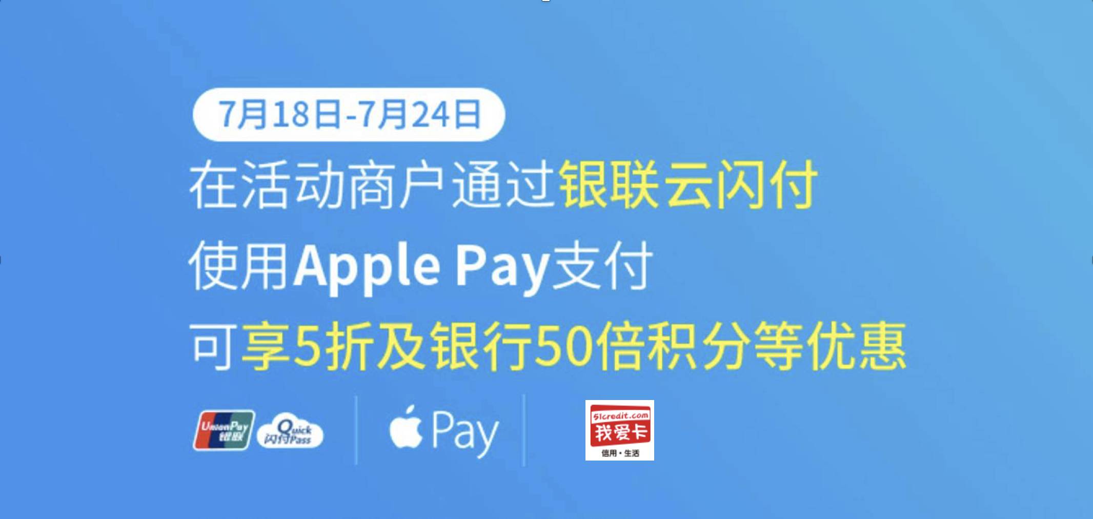 实测 | ApplePay 5折/50倍积分撒钱汇报（上） - xiaoshow的专栏 - PlanPoint赏点网