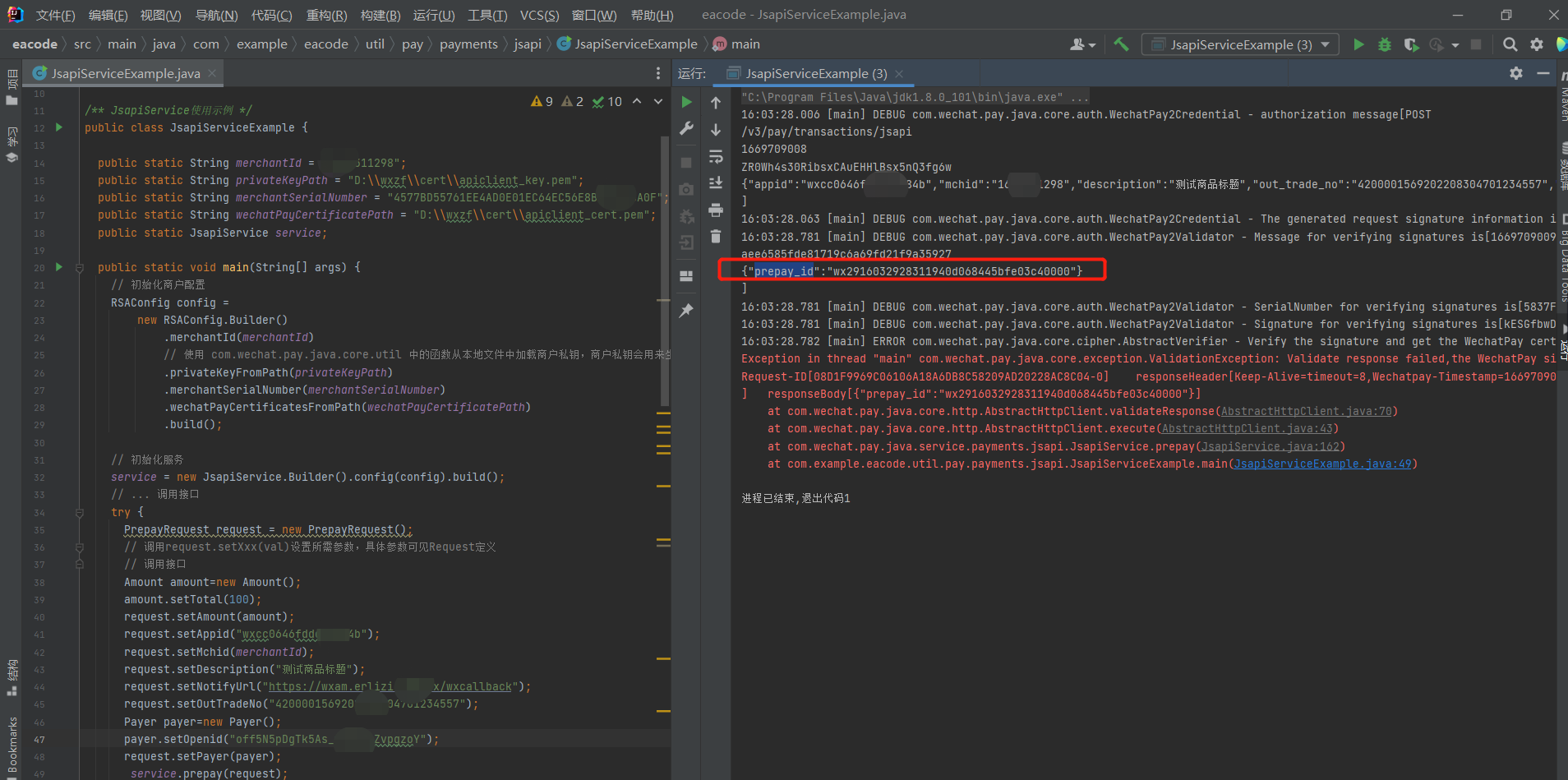 java spboot jsapi 下单 使用遇到问题，求助 | 微信开放社区