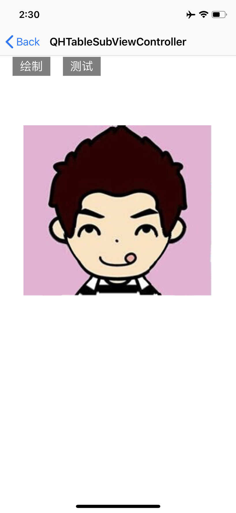 iOS：OpenGLES 实验室之2D篇 第二弹 の 瘦脸修图 - 脉脉