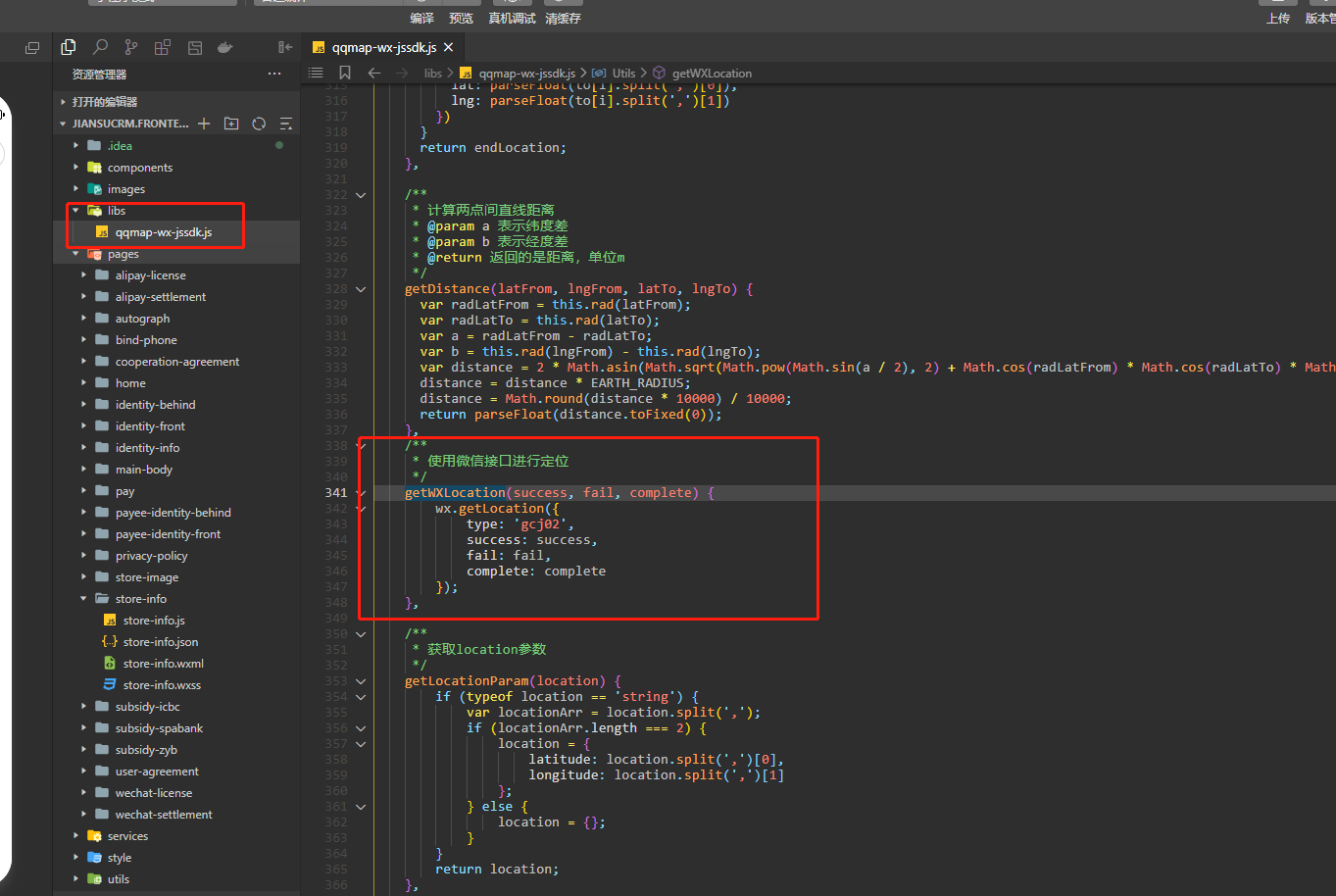 wx.getLocation接口申请开通一直不通过？ | 微信开放社区