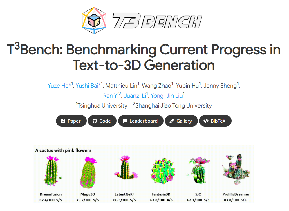 3D AIGC新进展：清华大学开源文本生成3D算法 - Py学习