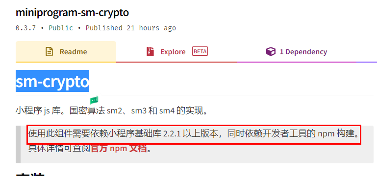 云函数引入第三方库 “miniprogram-sm-crypto”失败? | 微信开放社区
