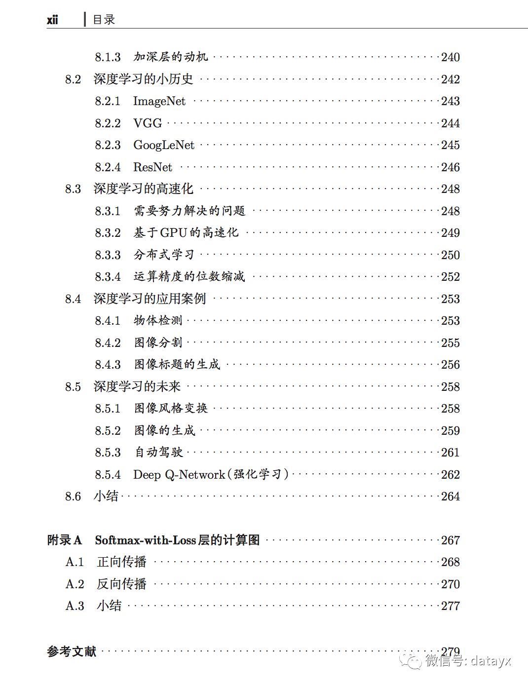 《深度学习入门：基于python的理论与实现》高清中文pdf源码 Py学习