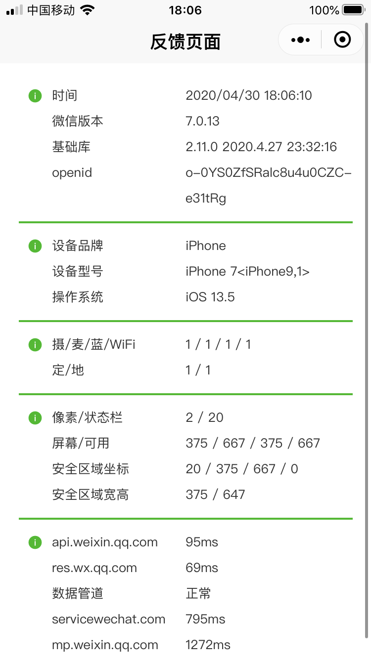 IOS open-data使用userAvatarUrl长按bug? | 微信开放社区