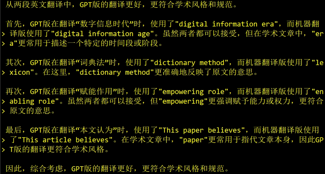 Chatgpt|GPT在文本分析中的应用：一个基于Stata的集成命令用法介绍 - Py学习