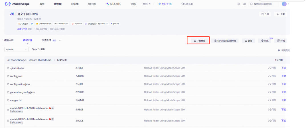 Docker+vLLM内网离线部署Qwen3教程 - Py学习