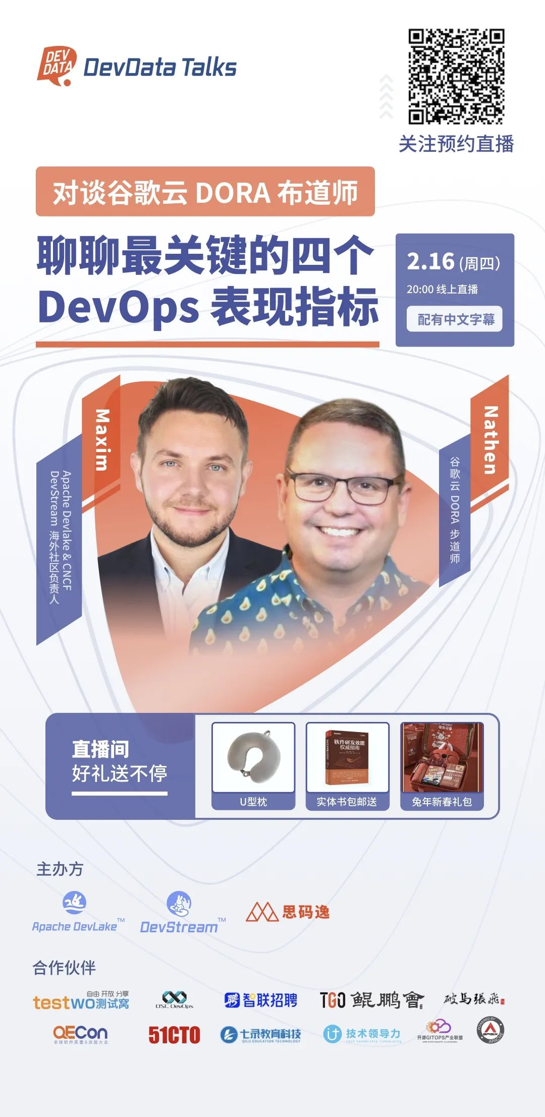 DevData Talks | 对谈谷歌云 DORA 布道师：聊聊最关键的四个 DevOps 表现指标 - 脉脉