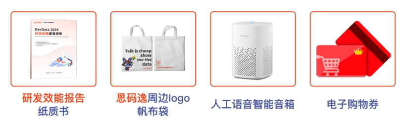 直播预告 |《DevData 2024 研发效能基准报告》完整版首发解读 - 脉脉