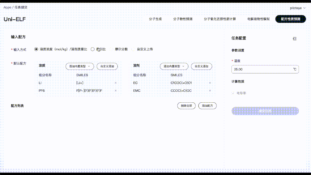 深势科技推出Uni-ELF多级表示学习框架，解锁电解质配方设计的未来 - 脉脉