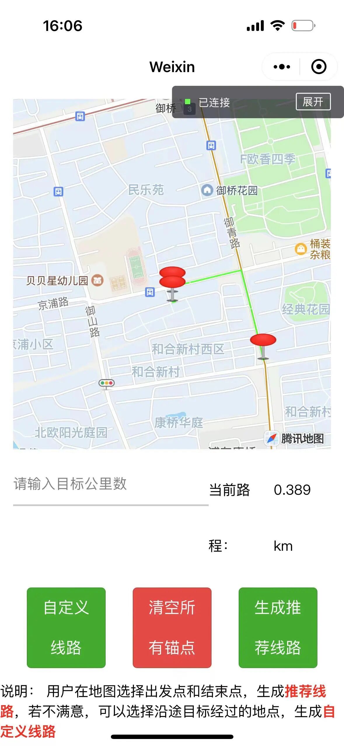 微信开放社区