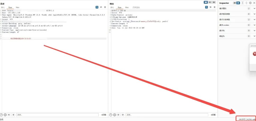 漏洞通告 | 泛微OA e-cology SQL注入漏洞 - 脉脉