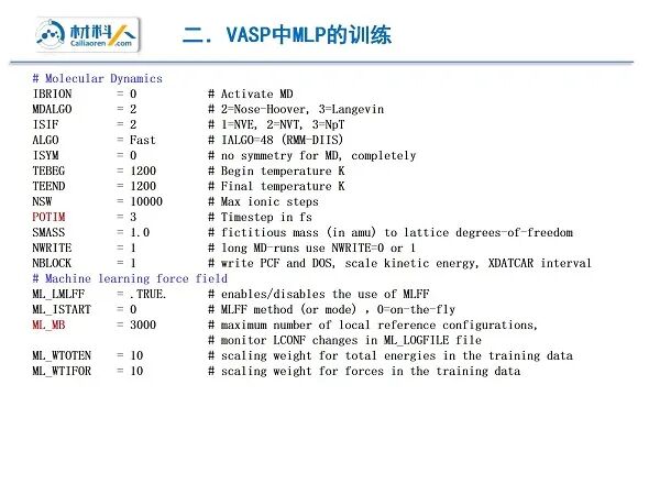 VASP中的机器学习势训练 - Py学习