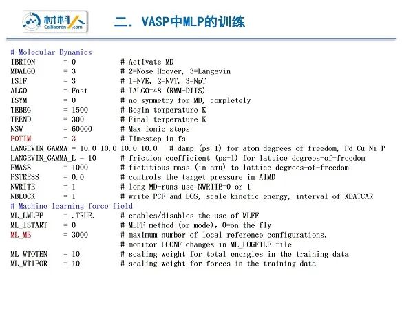 VASP中的机器学习势训练 - Py学习
