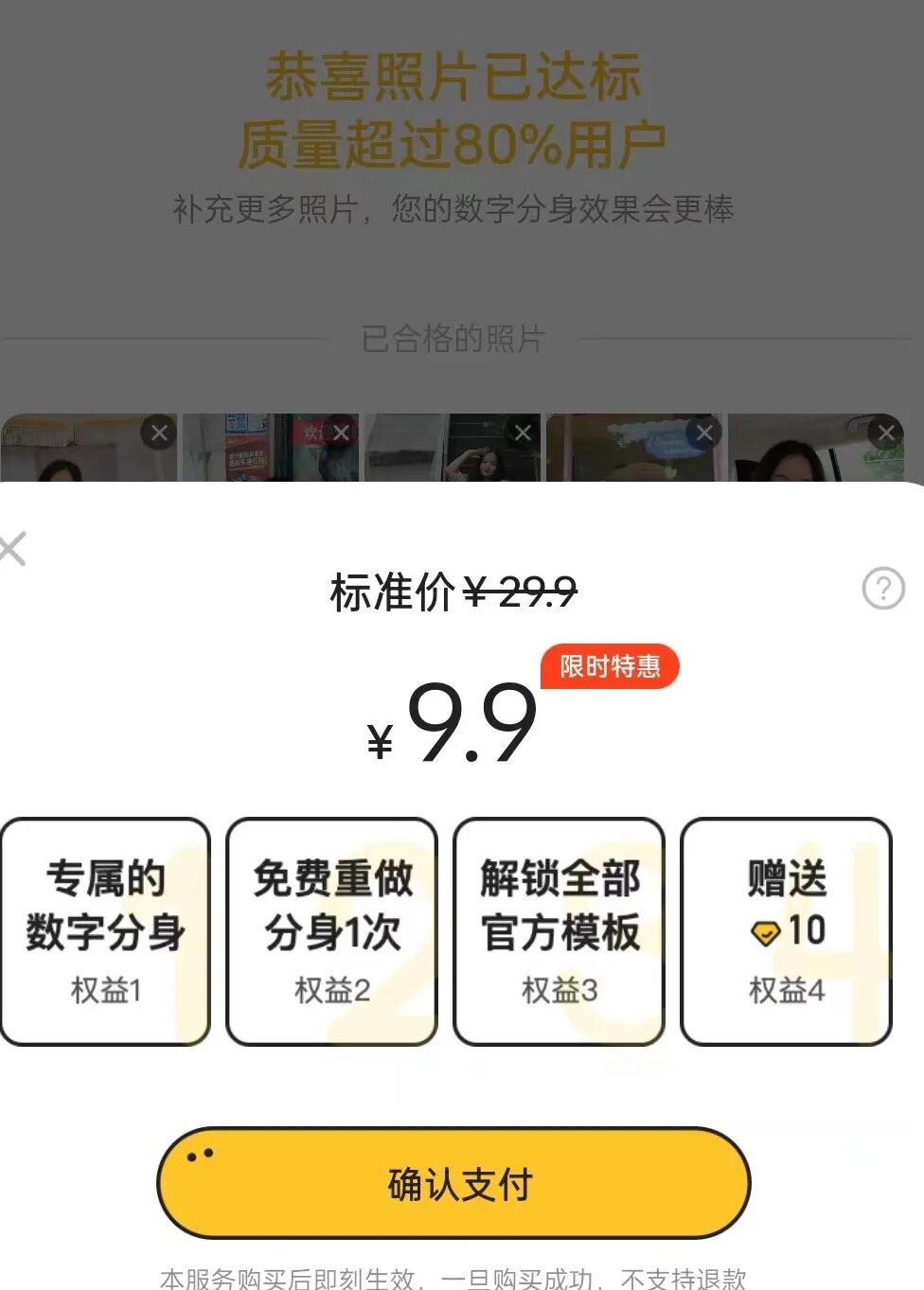 热门Ai相机体验总结→妙鸭、45AI、Ai4u 究竟谁能胜出？ - 脉脉