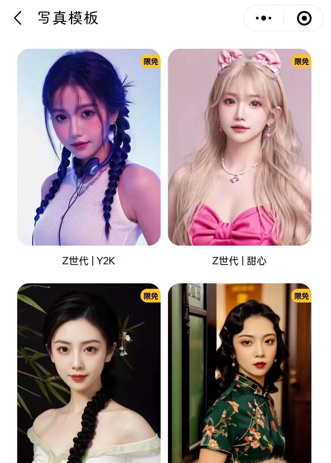 热门Ai相机体验总结→妙鸭、45AI、Ai4u 究竟谁能胜出？ - 脉脉