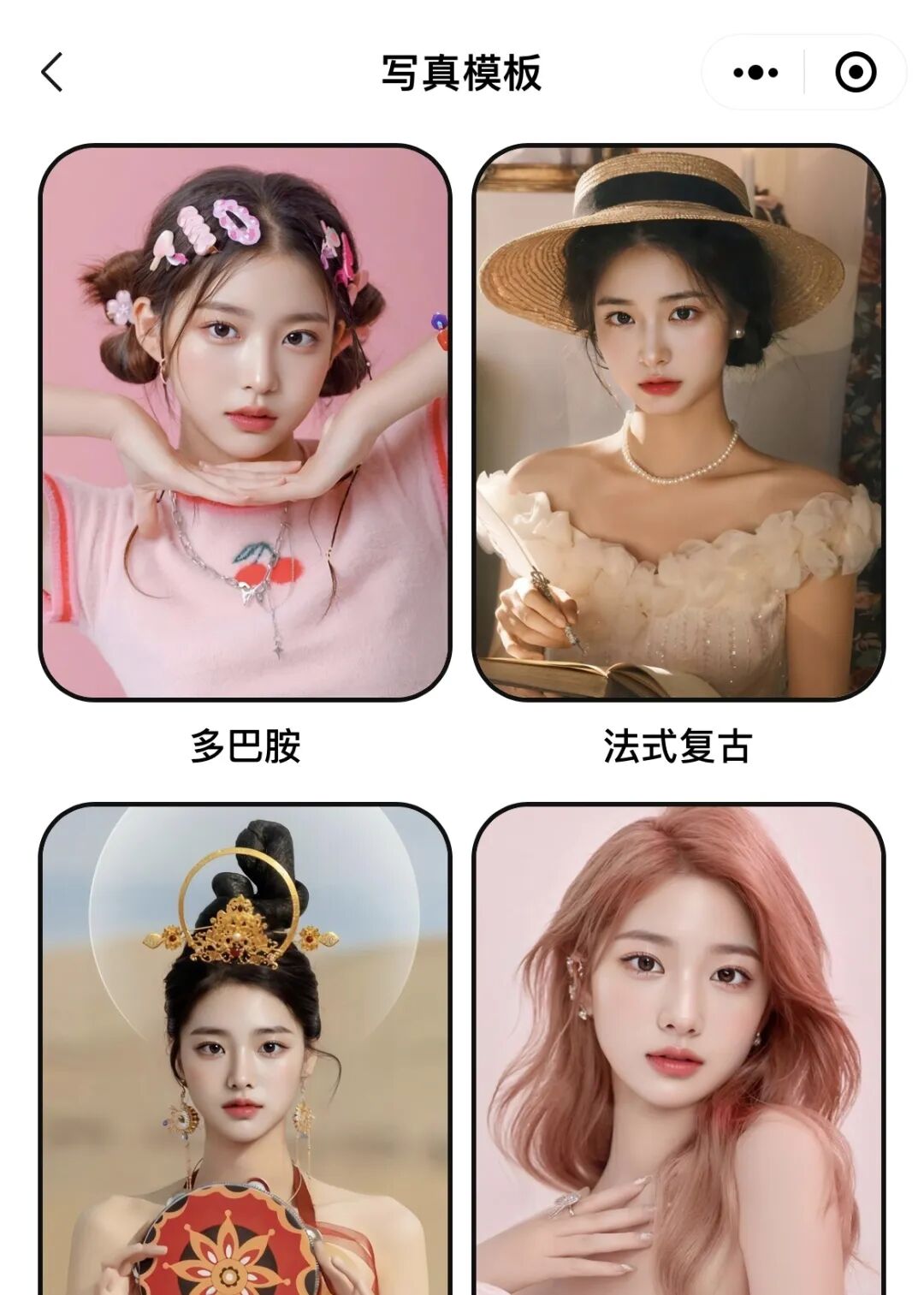 热门Ai相机体验总结→妙鸭、45AI、Ai4u 究竟谁能胜出？ - 脉脉