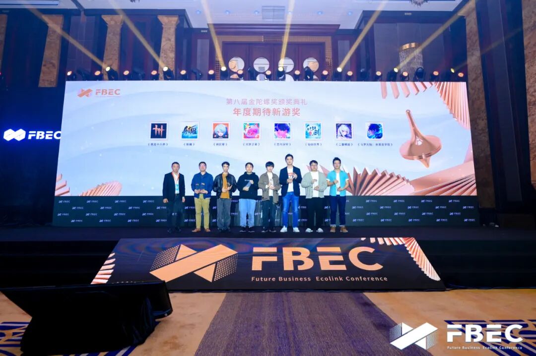 FBEC2023：贪玩游戏《斗罗大陆：史莱克学院》荣膺“年度期待新游奖” - 脉脉