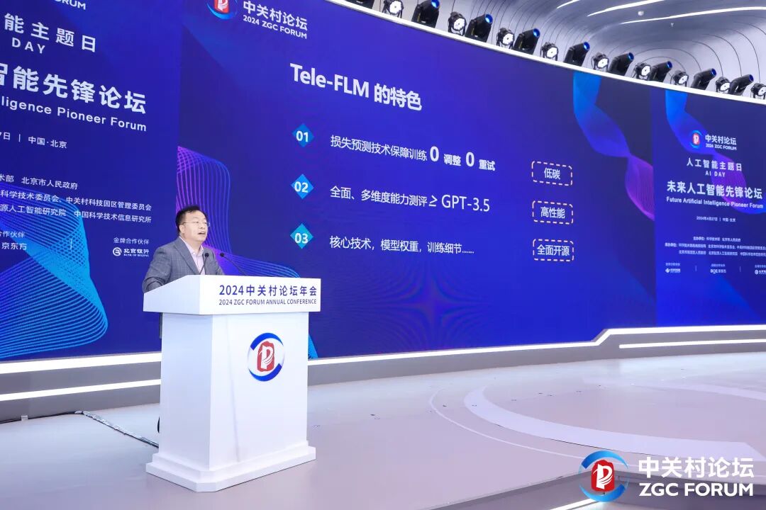 Tele-FLM：全球首个低碳高性能大模型 现已全面开源 - 脉脉