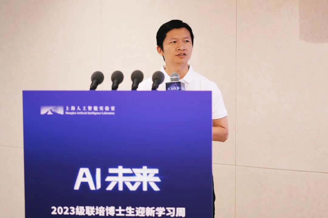 上海AI实验室2023级联培博士生迎新学习周正式启动 - 脉脉
