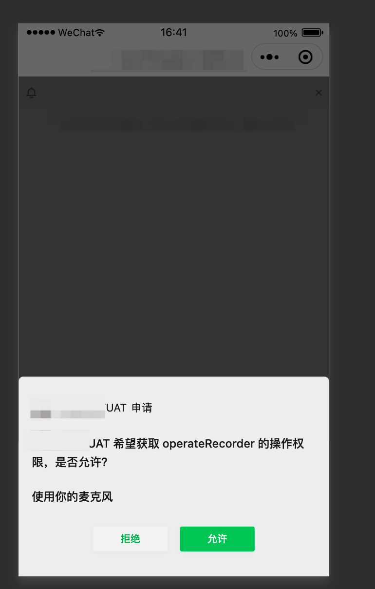 微信开放社区