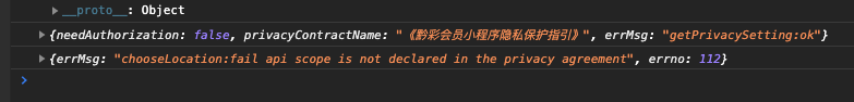 fail api scope is not declared in the privacy agreement | 微信开放社区