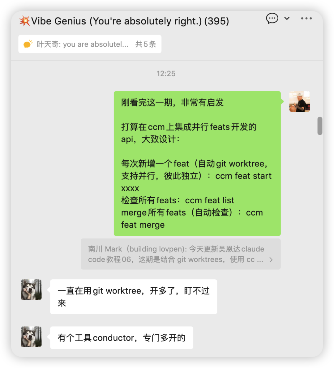 吴恩达 Claude Code 笔记 06：CC + Git Worktree = 王炸 - Py学习