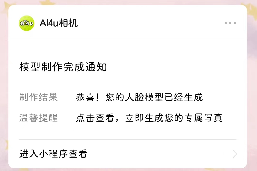 热门Ai相机体验总结→妙鸭、45AI、Ai4u 究竟谁能胜出？ - 脉脉