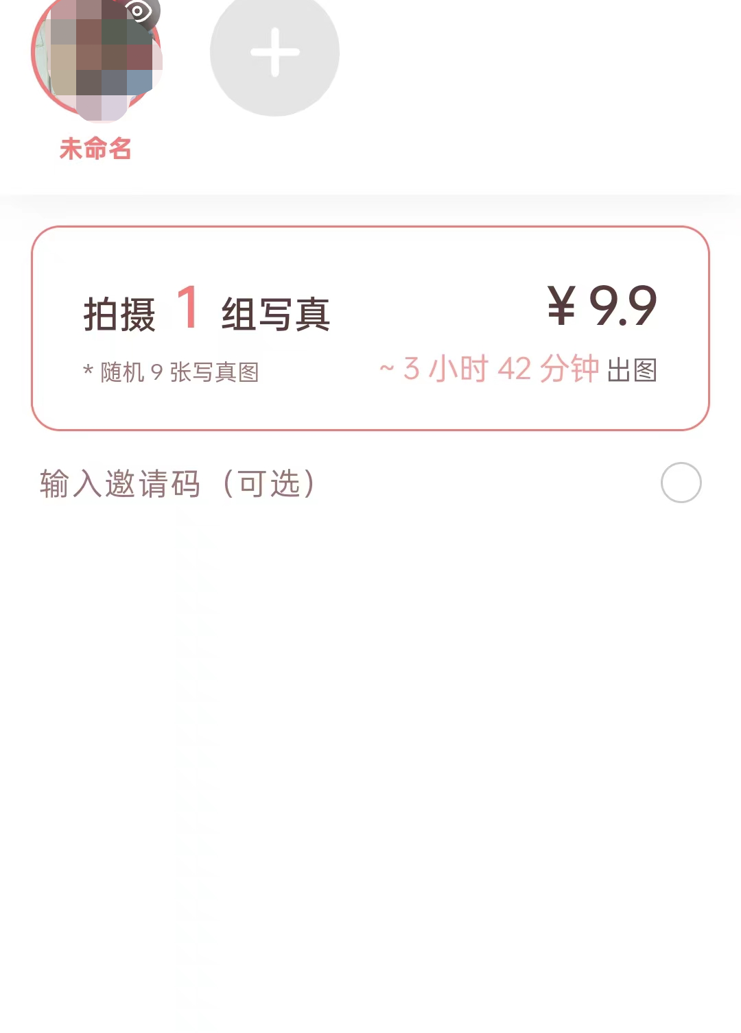 热门Ai相机体验总结→妙鸭、45AI、Ai4u 究竟谁能胜出？ - 脉脉