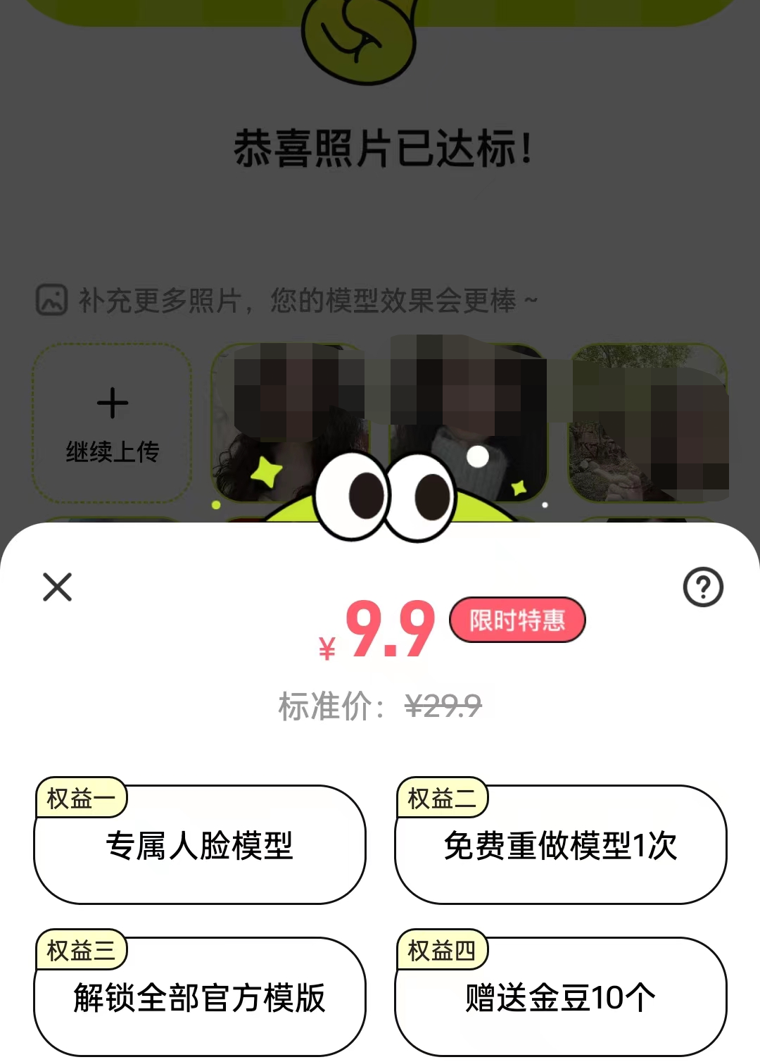 热门Ai相机体验总结→妙鸭、45AI、Ai4u 究竟谁能胜出？ - 脉脉