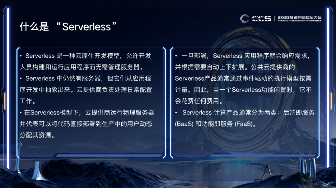 长亭科技受邀出席2023 CCS 并发表演讲，xray社区亮相现场 - 脉脉