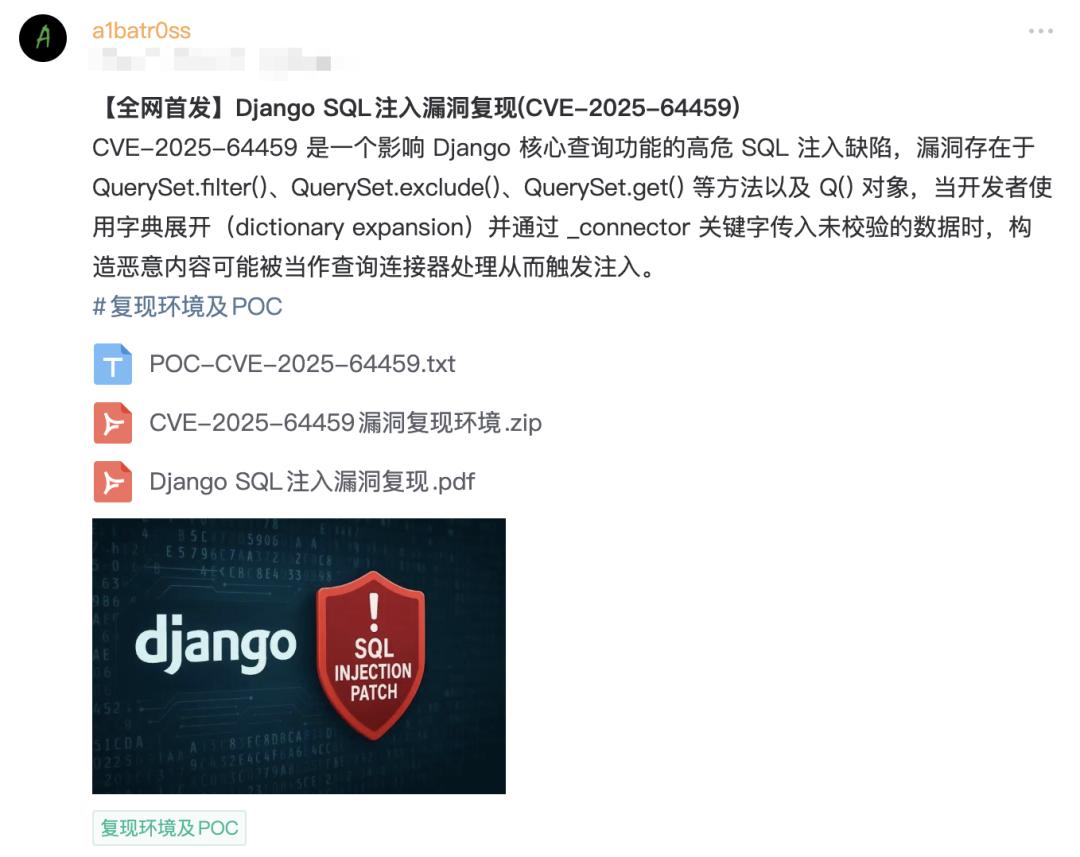 【附POC及复现环境】Django SQL注入漏洞复现(CVE-2025-64459) - Py学习