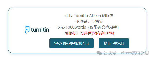SCI论文降AI率：如何巧妙消除AIGC痕迹，提升论文质量！附 Turnitin 检测工具 - Py学习