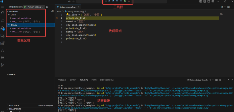 不想再用 print 调试？一文掌握 VSCode 调试 Python 的全流程！ - Py学习