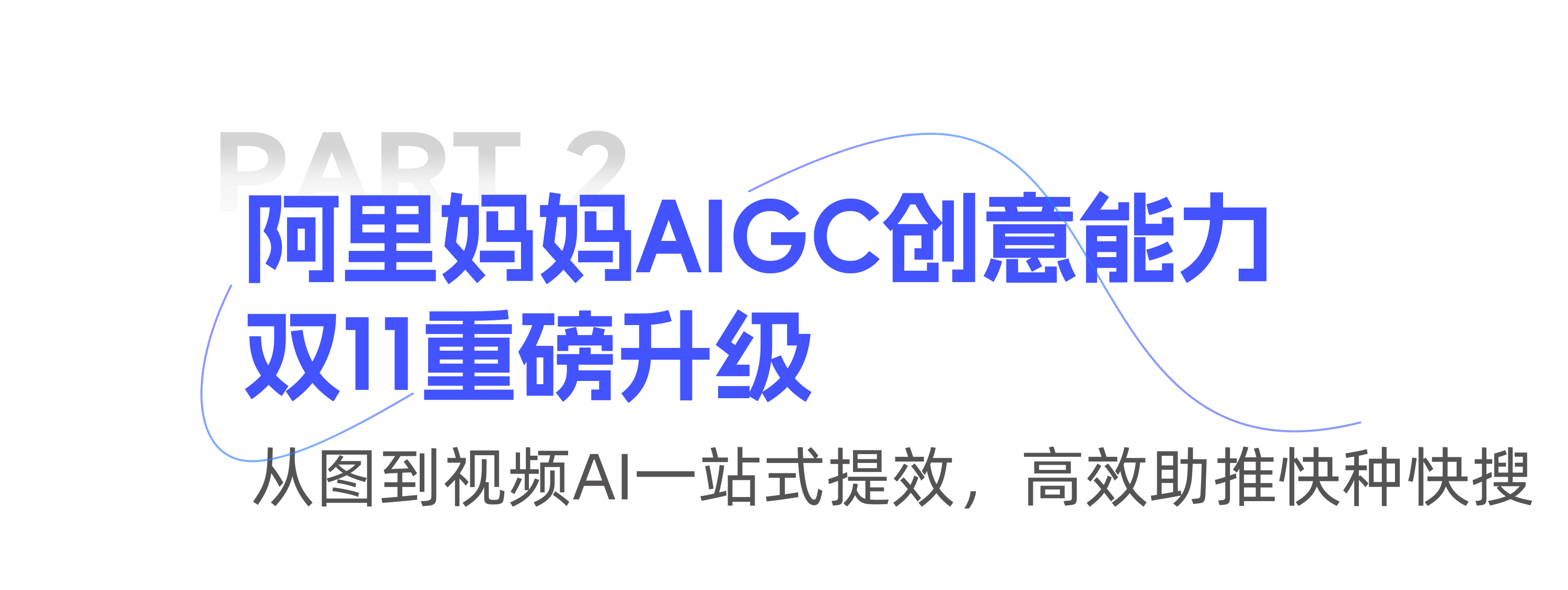 阿里妈妈AIGC×优酷打造文化传播新范式！以AI全新演绎苗族非遗蜡染艺术 - Py学习
