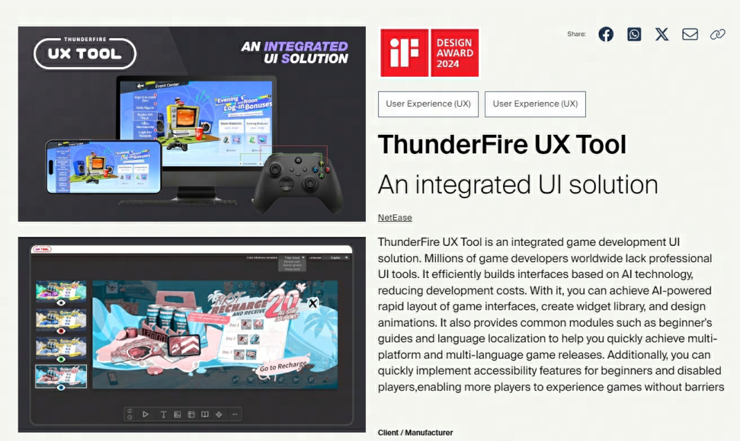 【喜报】雷火UX自研工具ThunderFire UX Tool荣获2024iF设计奖 - 脉脉