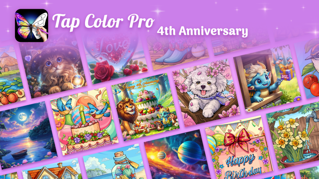 《Tap Color Pro》四周年快乐！ - 脉脉