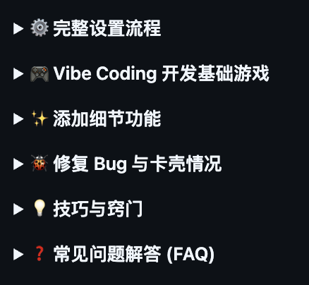 GitHub 上 5000 人收藏的 Vibe Coding 神级指南。 - Py学习