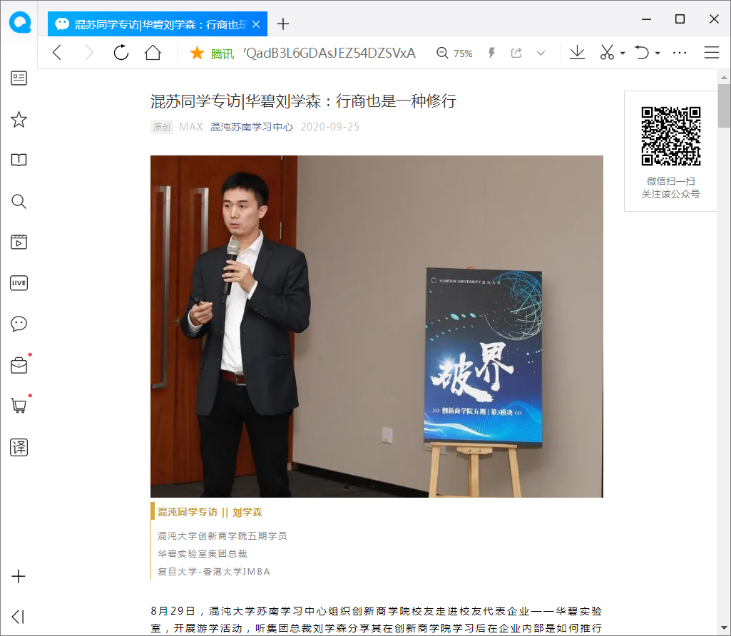 如何获取https://mp.weixin.qq.com/s/XXXXXX 这种链接？ | 微信开放社区