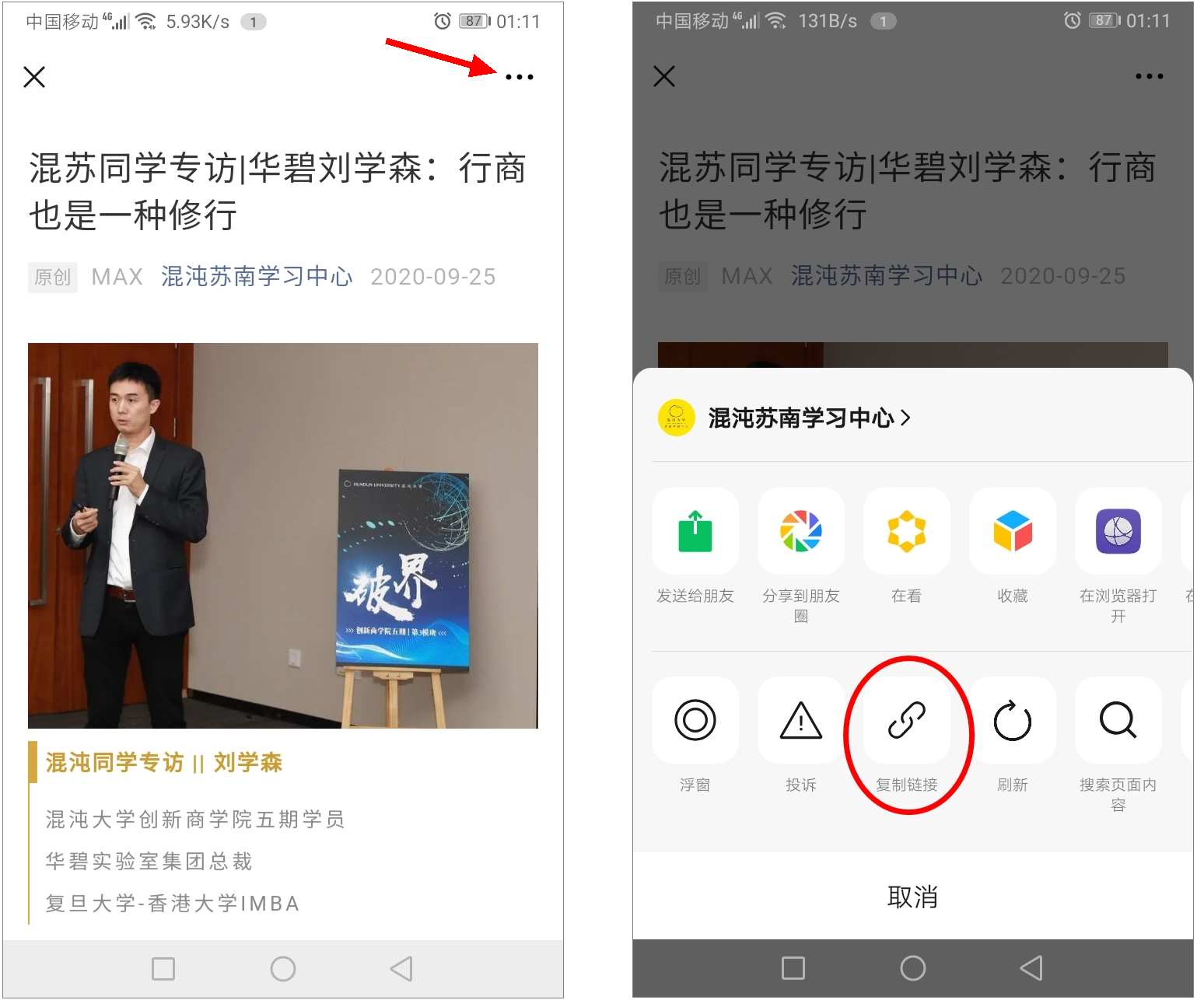 如何获取https://mp.weixin.qq.com/s/XXXXXX 这种链接？ | 微信开放社区