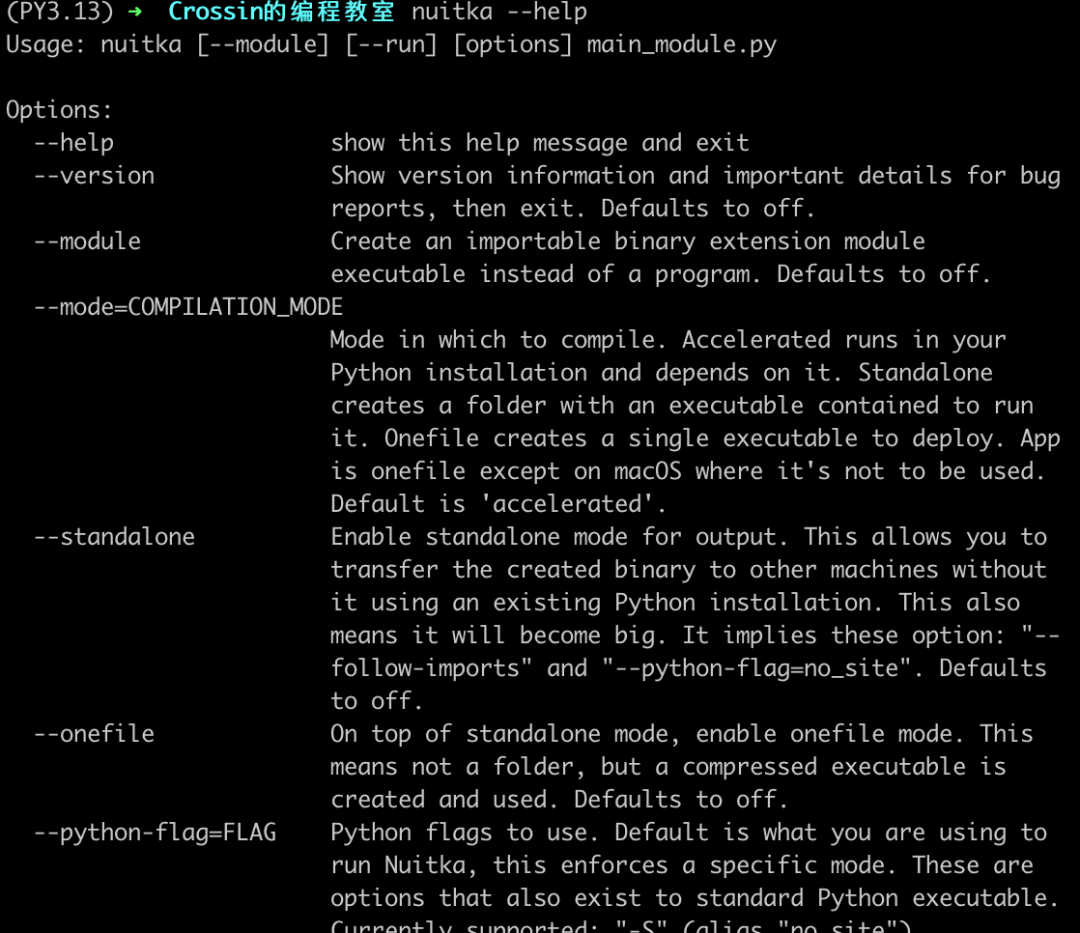 Python打包+加速神器：nuitka - Py学习