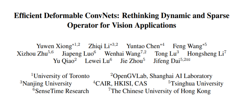 DCNv4：动态与稀疏操作高效融合的创新算子 | CVPR 2024 - 脉脉