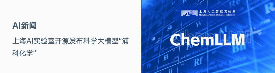 大模型评测体系司南OpenCompass2.0发布，年度大模型榜单揭晓，司南合作伙伴计划启动 - 脉脉