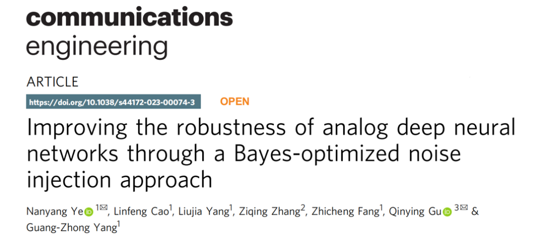 《自然》子刊发表实验室最新成果：解锁后GPU时代算力，BayesFT显著提升模拟神经网络鲁棒性 - 脉脉