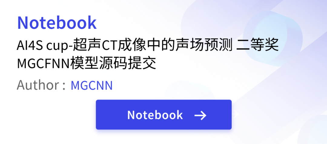 神经算子加速超声CT成像｜AI4S Cup竞赛探索领域研究新边界 - 脉脉