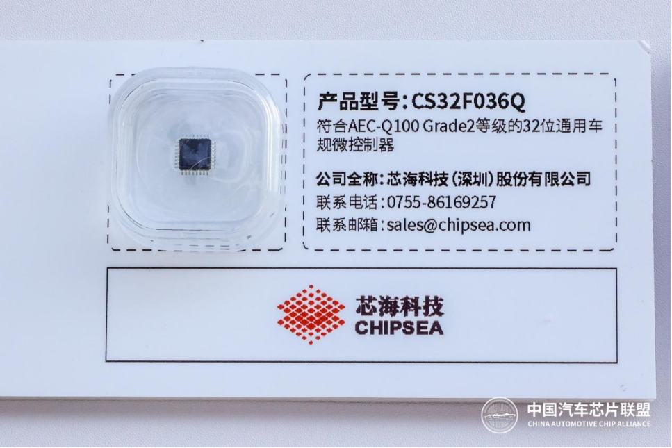 芯海科技系列车规级ADC芯片首秀亮相北京车展 - 脉脉