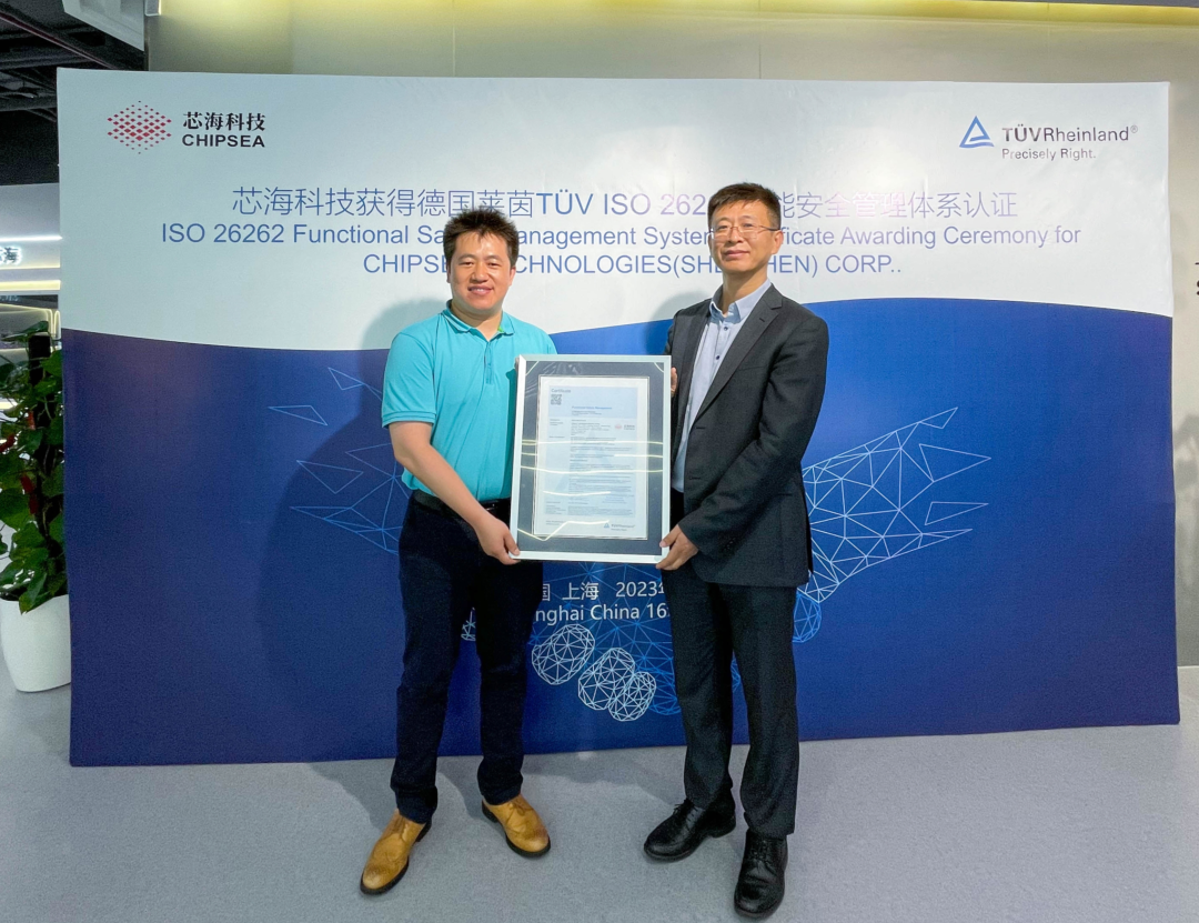 芯海科技通过ISO 26262功能安全管理体系ASIL D认证 - 脉脉
